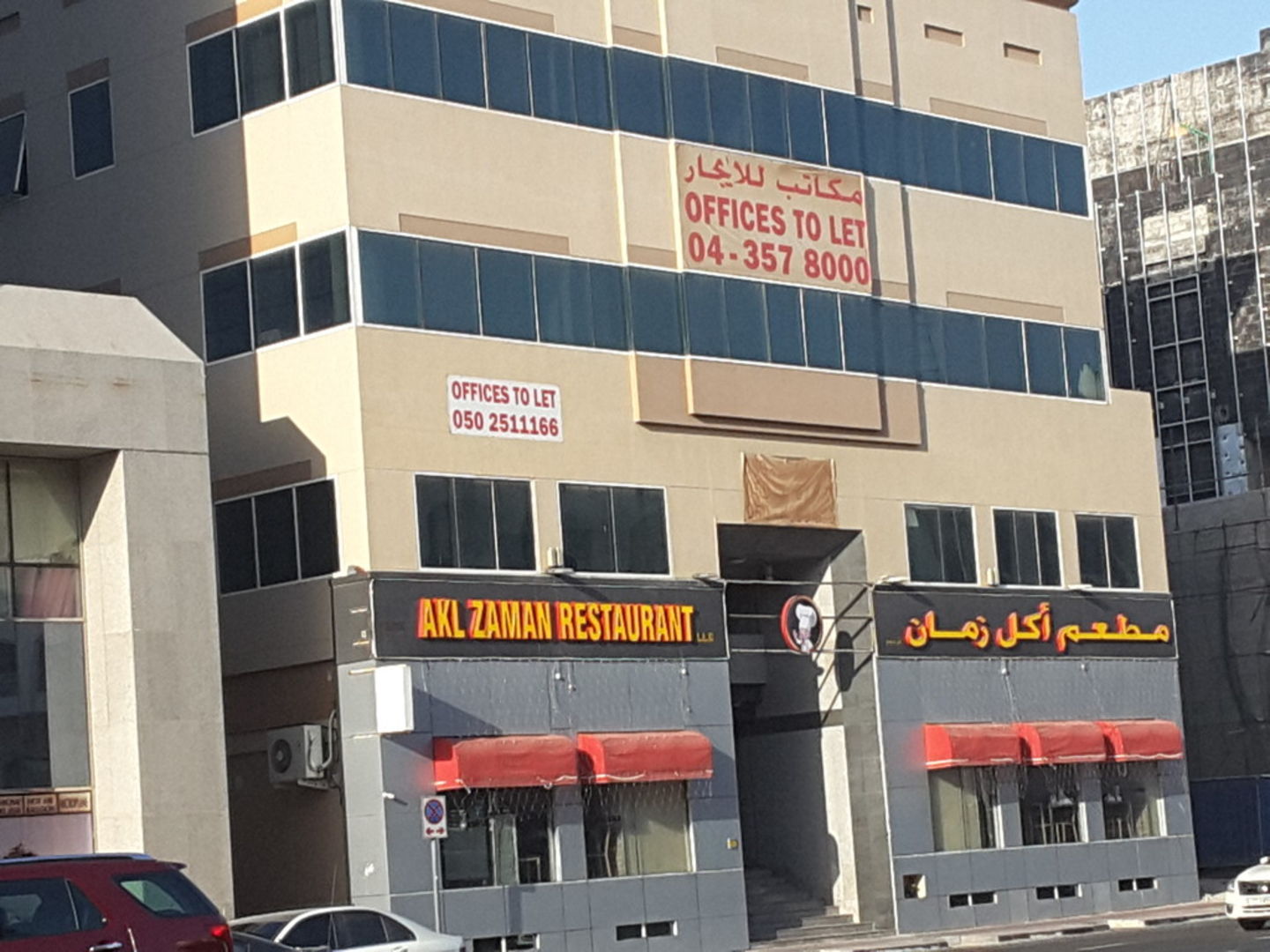Akl Baytna Restaurant Cafeterias In Al Khabaisi Dubai