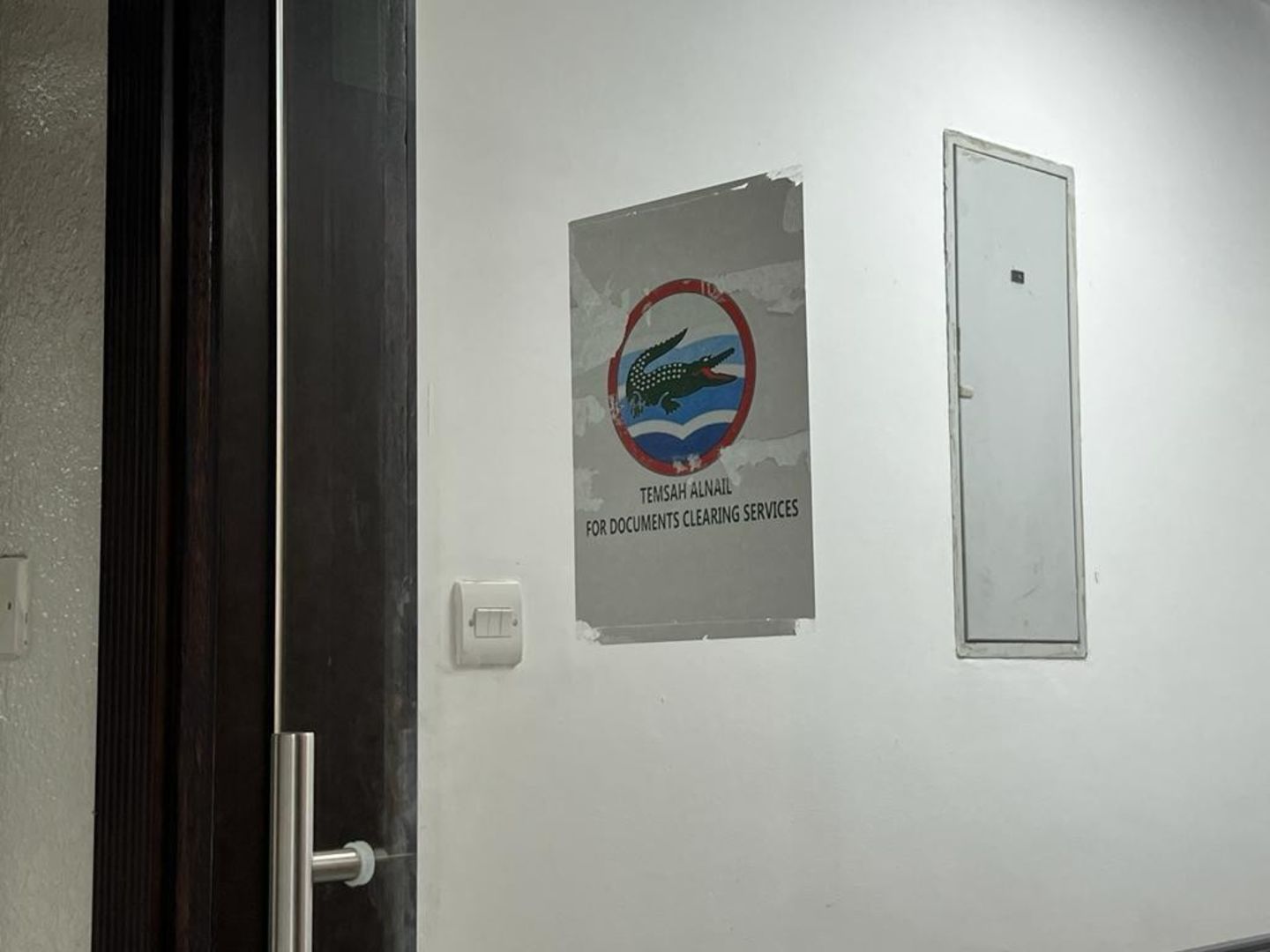 Temsah Alnail Document Clearing Service(Printing & Typing Services) in ...