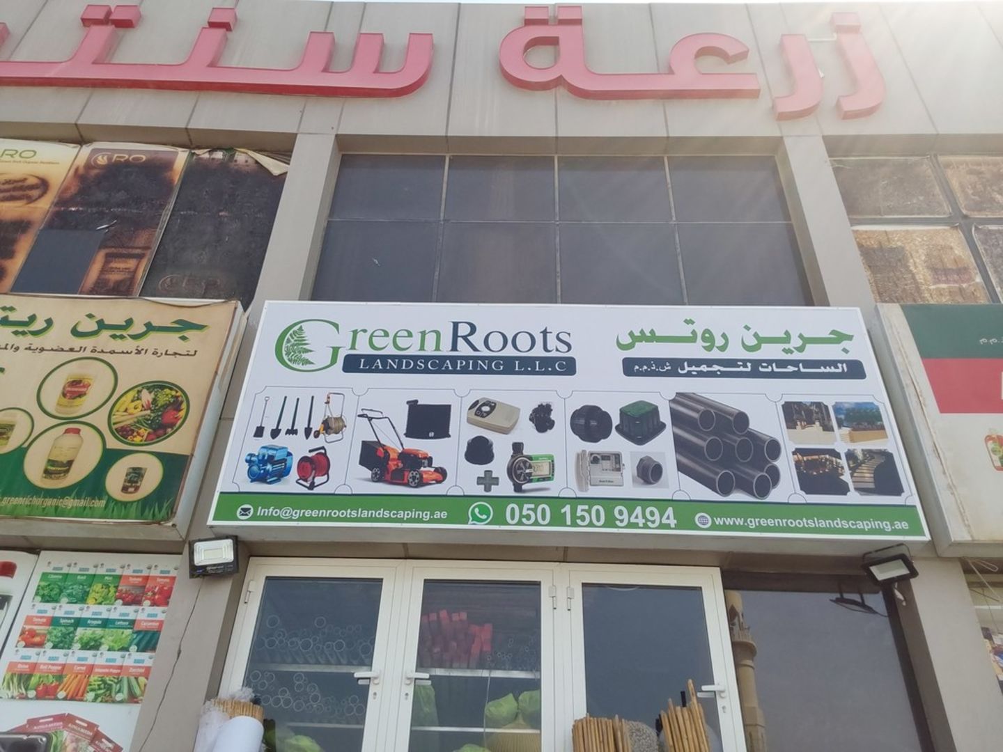 Green Roots Landscaping(Landscaping) in Warsan 3, Dubai - HiDubai