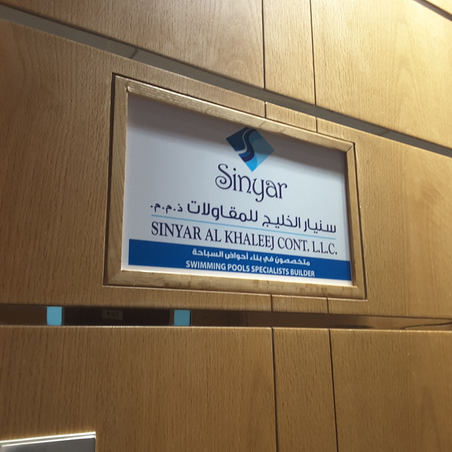 Sinyar Al Khaleej Contracting(Construction & Renovation) in Al Nahda 2 ...