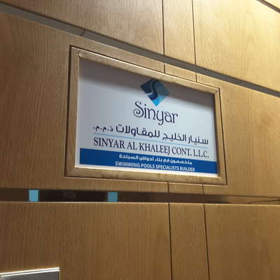 Sinyar Al Khaleej Contracting(Construction & Renovation) in Al Nahda 2 ...