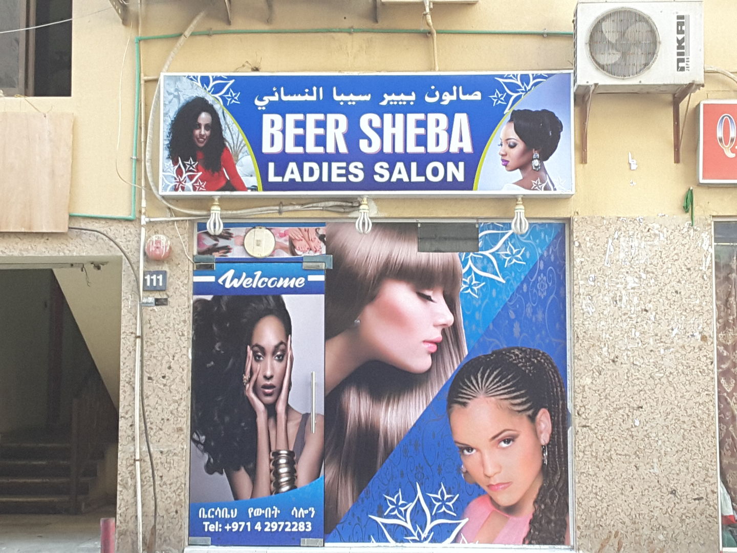 Beer Sheba Ladies Salon(Beauty Salons) in Al Murar, Dubai - HiDubai
