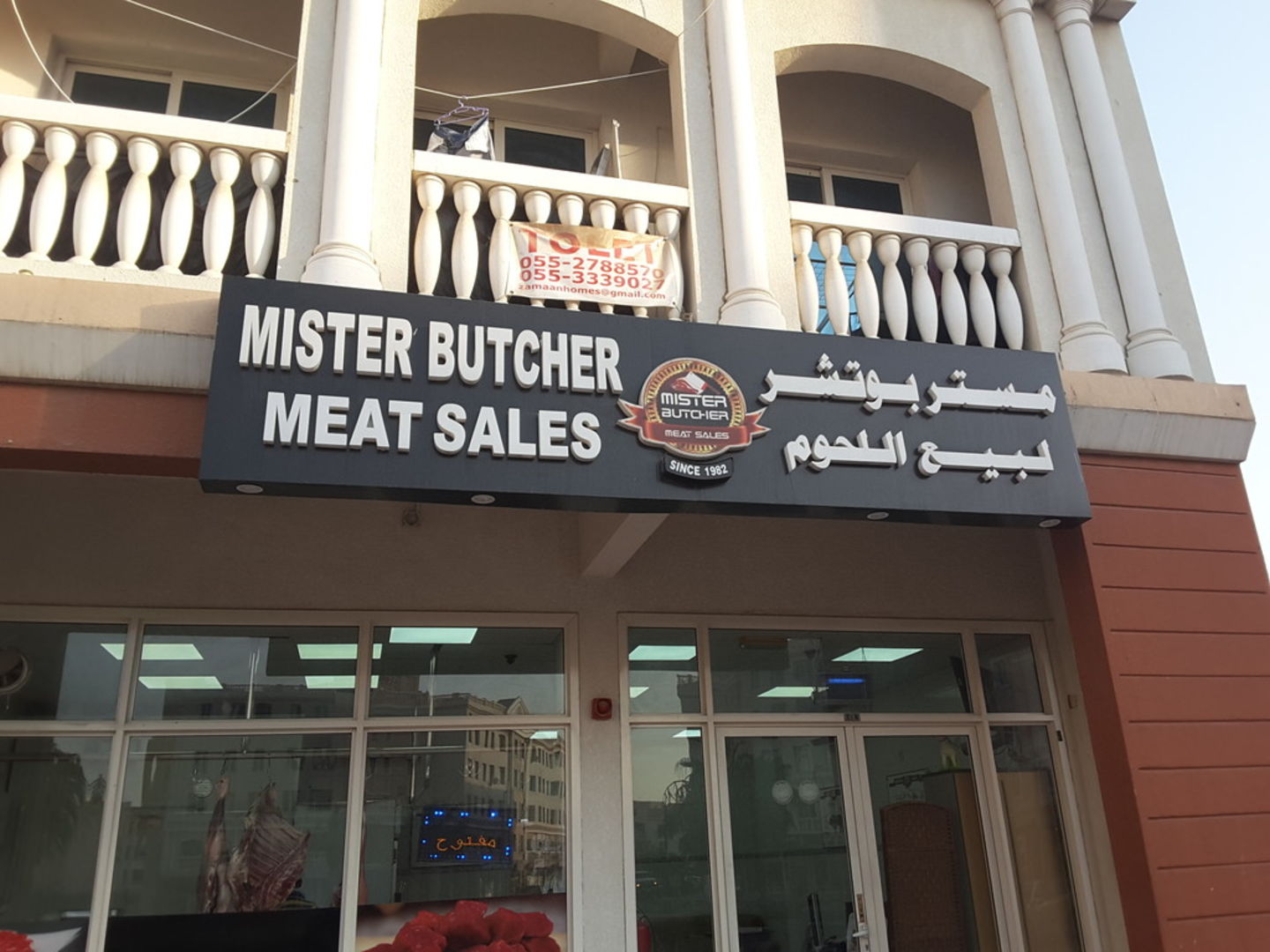 Mister Butcher Meat Sales(Supermarkets, Hypermarkets & Grocery Stores ...