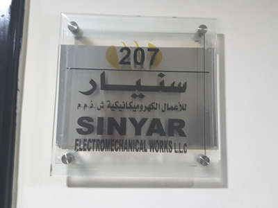 Sinyar Electromechanical Works(Engineers & Surveyors) in Dubai Silicon ...