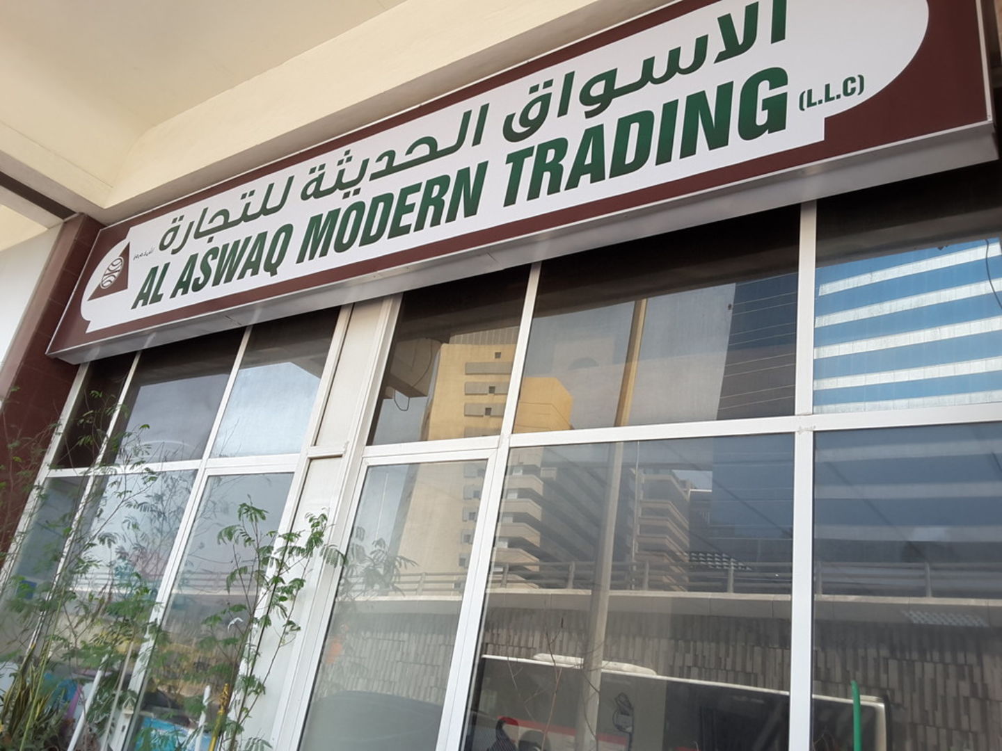 Al Aswaq Modern Trading(Construction & Renovation) in Al Jafiliya ...