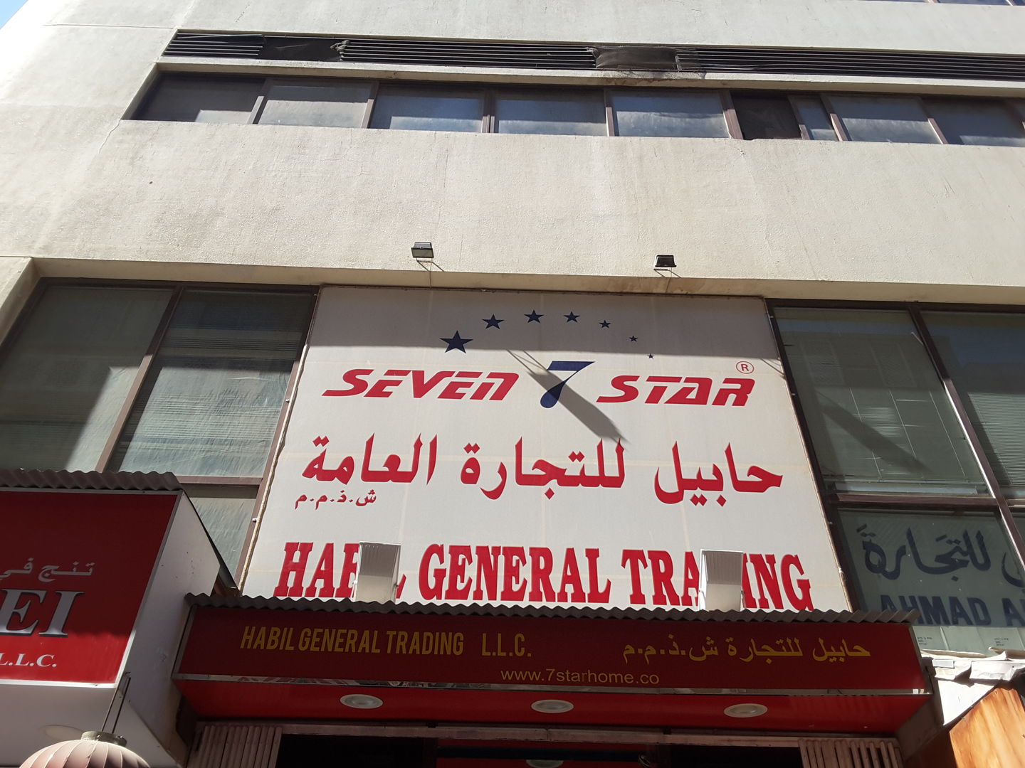 Habil General Trading(Kitchen & Dining) in Al Sabkha, Dubai - HiDubai