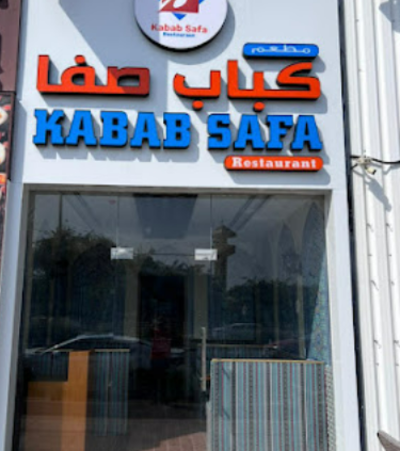 Kabab Safa Restaurant L.l.c (branch)(Restaurants & Bars) in Umm Suqeim ...