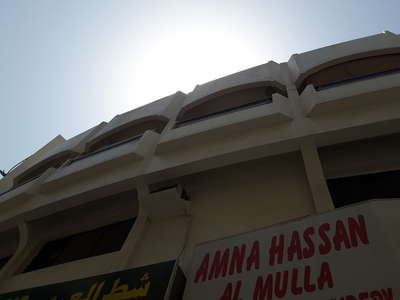 Amna Hassan Al Mulla & Embroidery(Tailoring) in Al Murar, Dubai - HiDubai