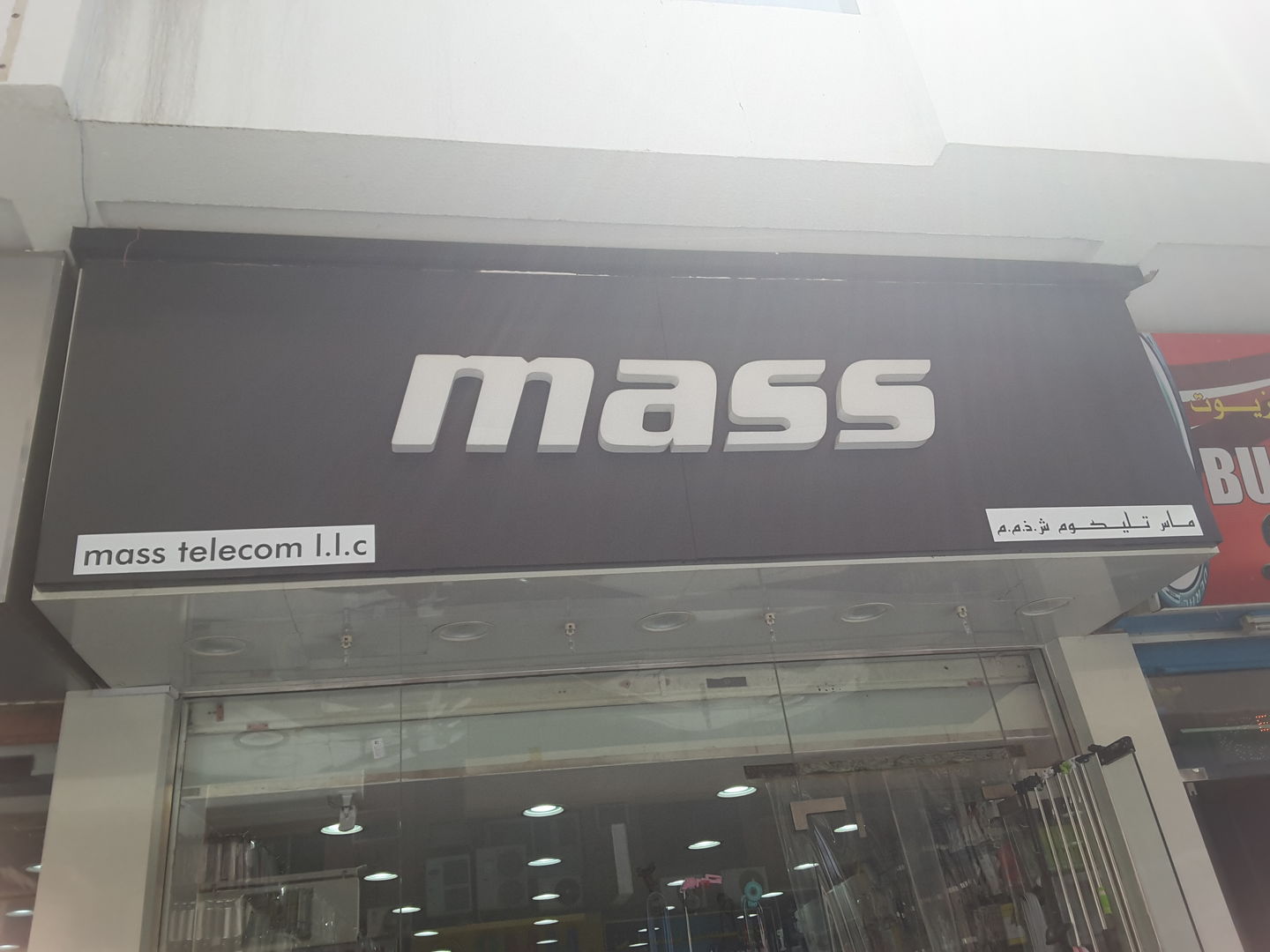 Mass (Mass Telecom)(Consumer Electronics) in Al Murar, Dubai - HiDubai