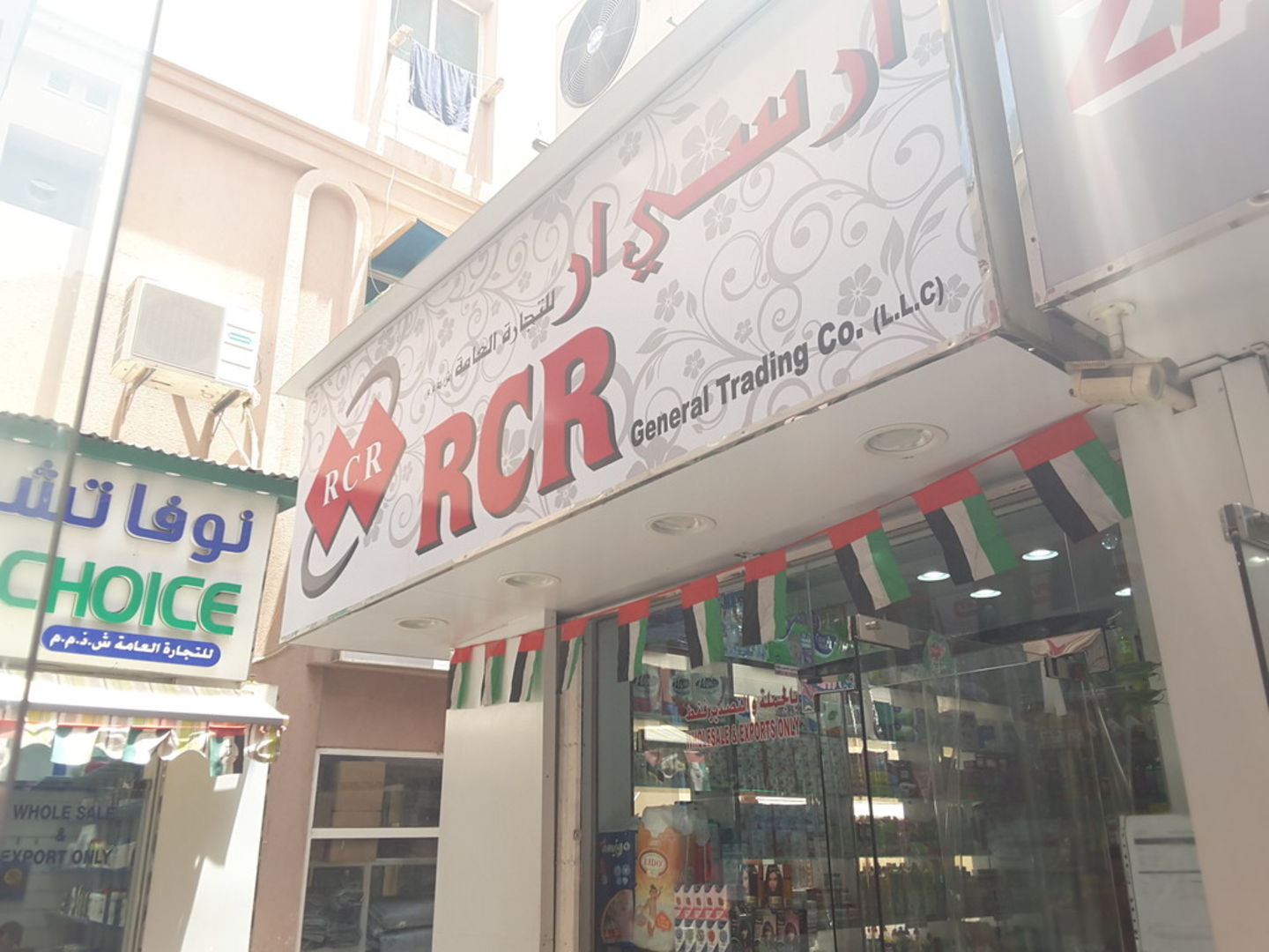 RCR General Trading Co.(Food Stuff Trading) in Al Daghaya, Dubai - HiDubai