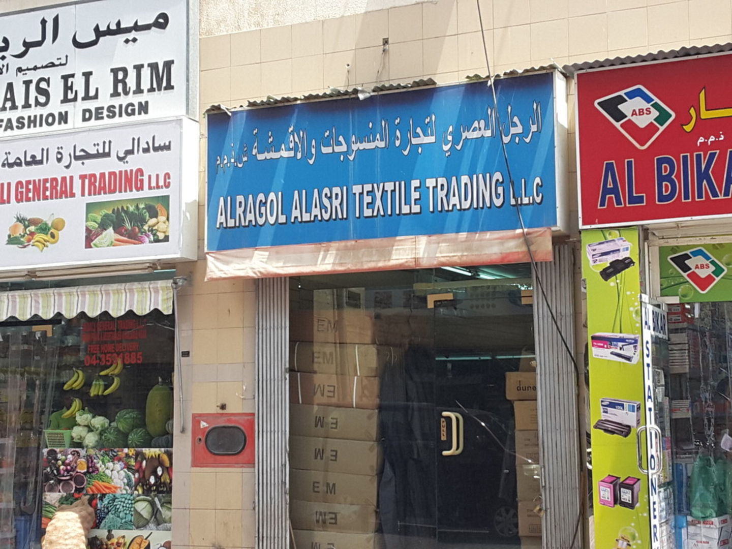 Alragol Alasri Textile Trading(Distributors & Wholesalers) in Al Raffa ...