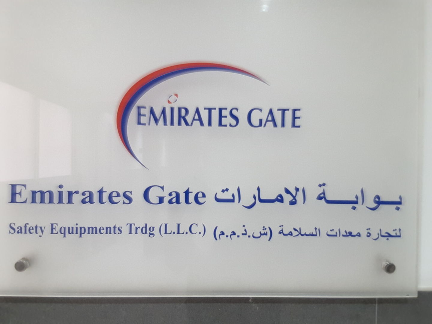 Emirates Gate Building Material & Safety Equipments Trading ...