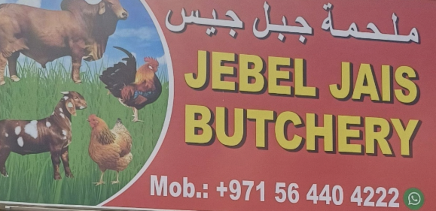 Jebel Jais Butchery(Supermarkets, Hypermarkets & Grocery Stores) in Al ...