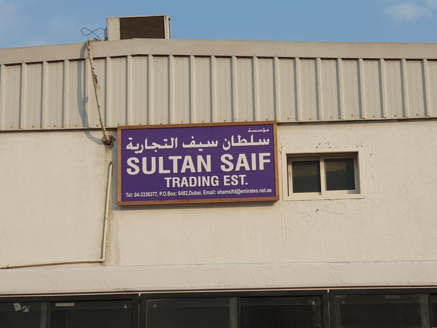 Sultan Saif Trading Est.(Distributors & Wholesalers) in Ras Al Khor Industrial 2, Dubai - HiDubai