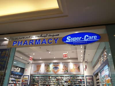 Super Care Emirates Pharmacy(Pharmacy) in Al Barsha 1, Dubai - HiDubai