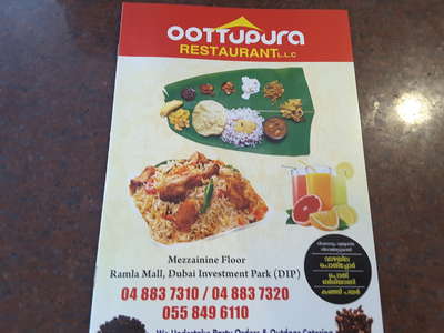 Oottupura Restaurant(Restaurants & Bars) in Dubai Investment Park 1 ...