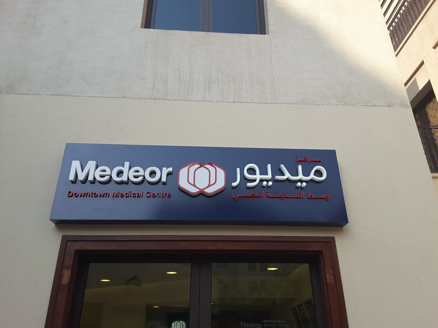 Medeor Downtown Medical Centre(Hospitals & Clinics) in Downtown Dubai ...