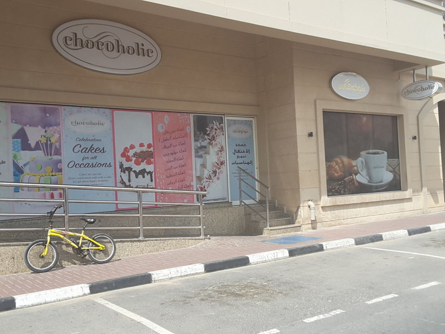 Chocoholic(Bakeries, Desserts & Sweets) in Al Hudaiba, Dubai - HiDubai