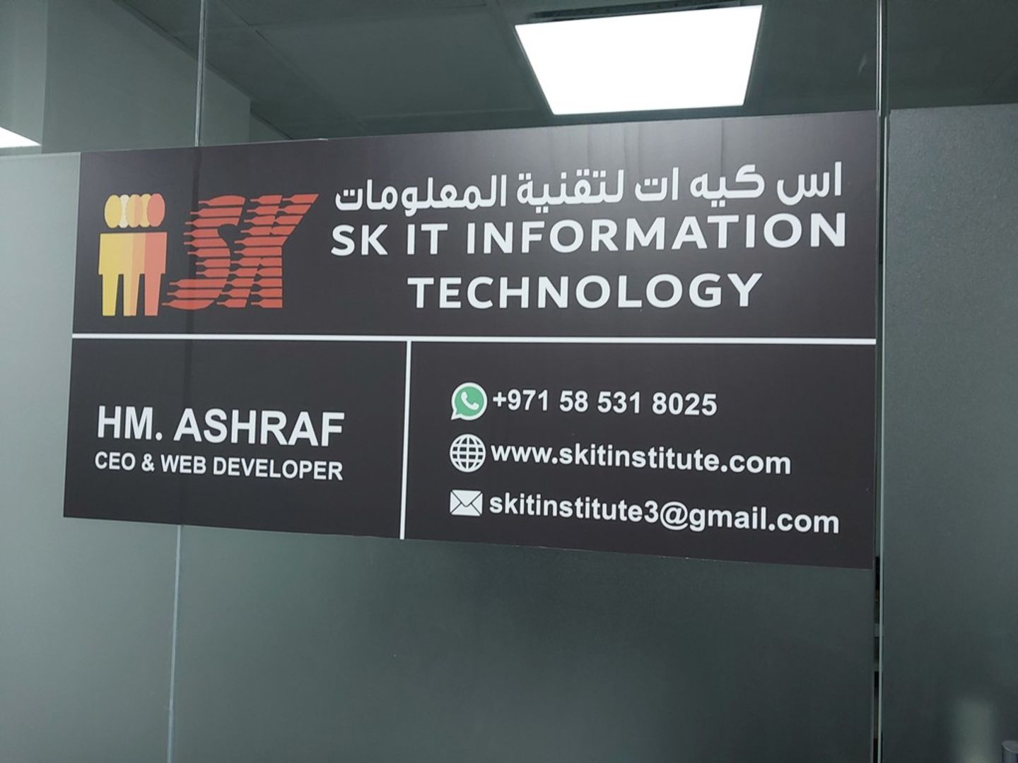 SK IT Information Technology(Training & Learning Centres) in Al ...
