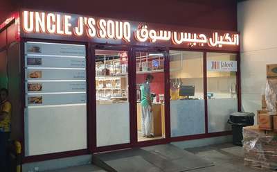 Uncle J's Souq(Food Stuff Trading) in Ras Al Khor Industrial 3, Dubai - HiDubai