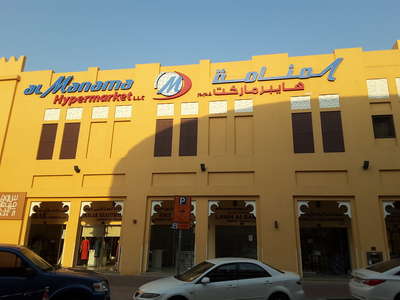 Al Reyada Jewellery(Jewellery & Precious Stones) in Meena Bazar (Al ...