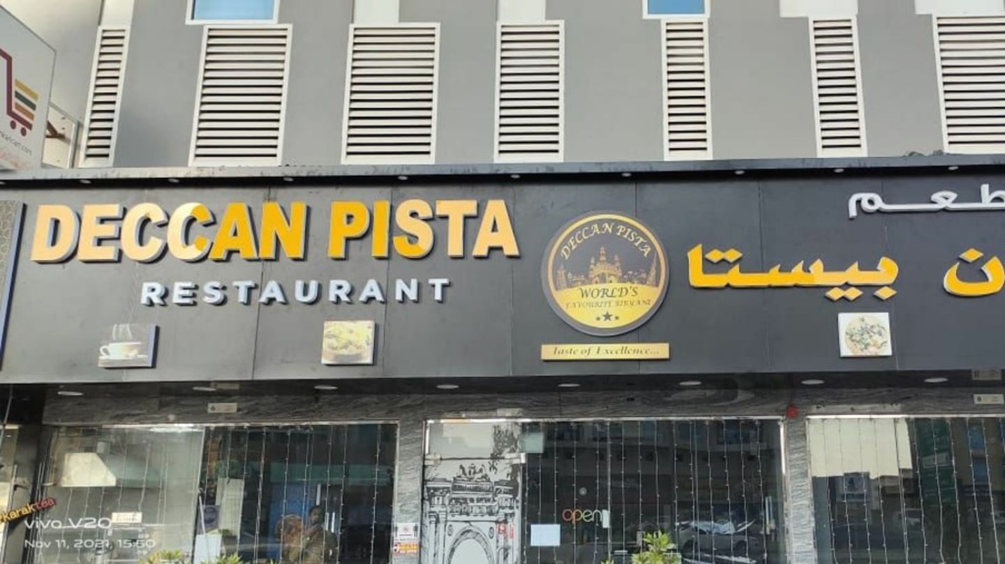 Deccan Pista Restaurant(Restaurants & Bars) in Al Qusais Industrial 3 ...