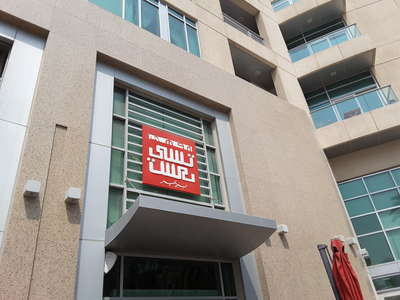 Tche Tche Premier Café(Coffee Shops) in Downtown Dubai, Dubai - HiDubai