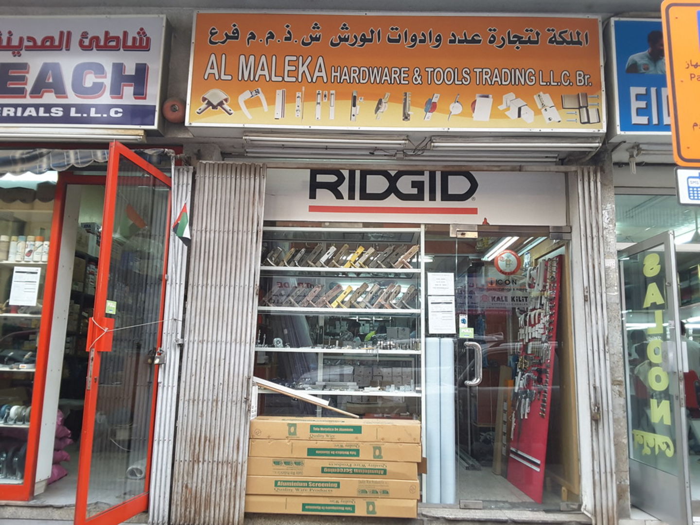 Al Maleka Hardware And Tools Trading(Hardware & Fittings) in Naif ...
