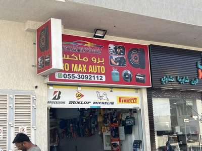 Pro Max Auto Accessories Fitting(Auto Spare Parts & Accessories) in ...