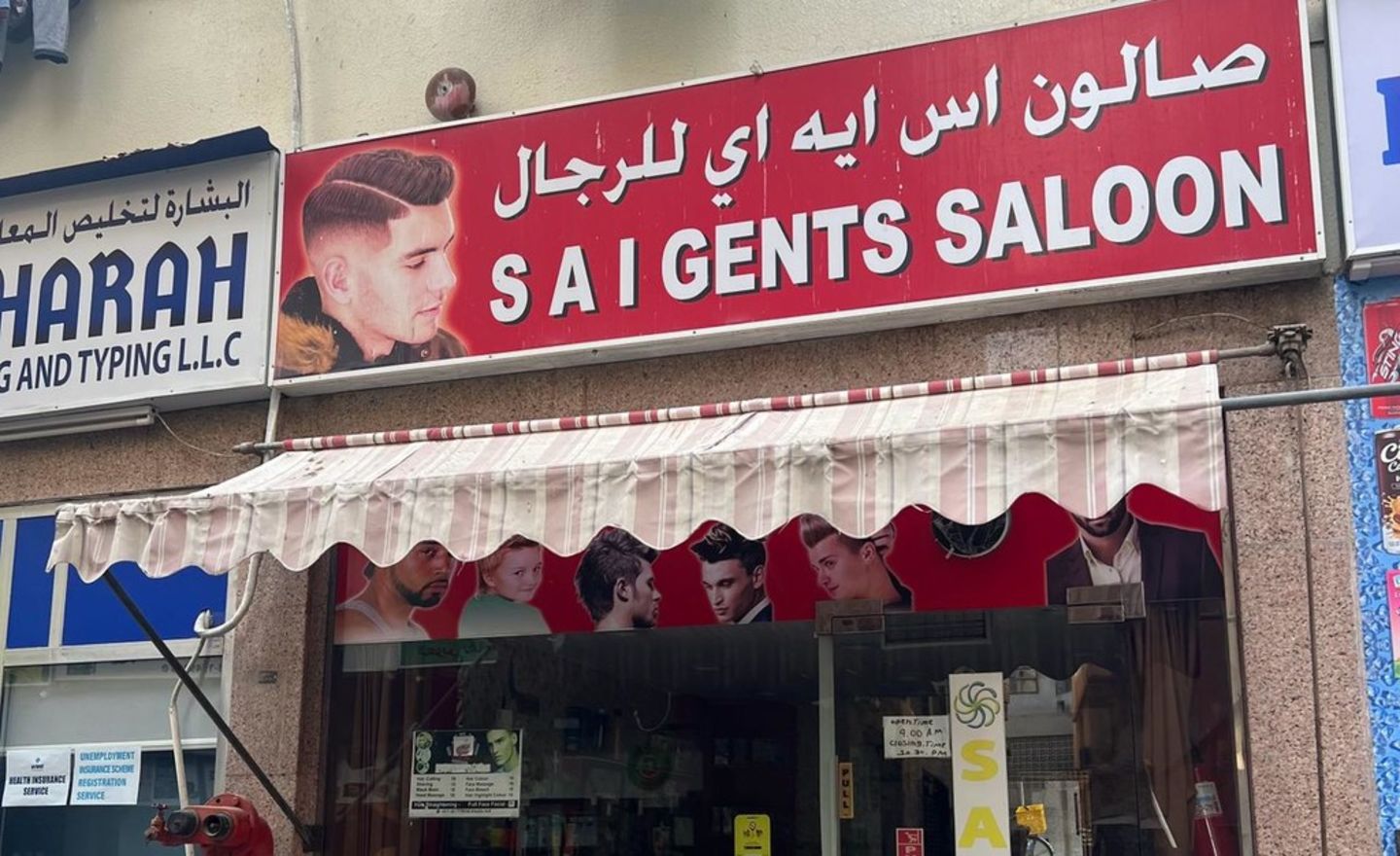 SAI Gents Saloon(Beauty Salons) in Al Fahidi (Al Souq Al Kabeer), Dubai - HiDubai