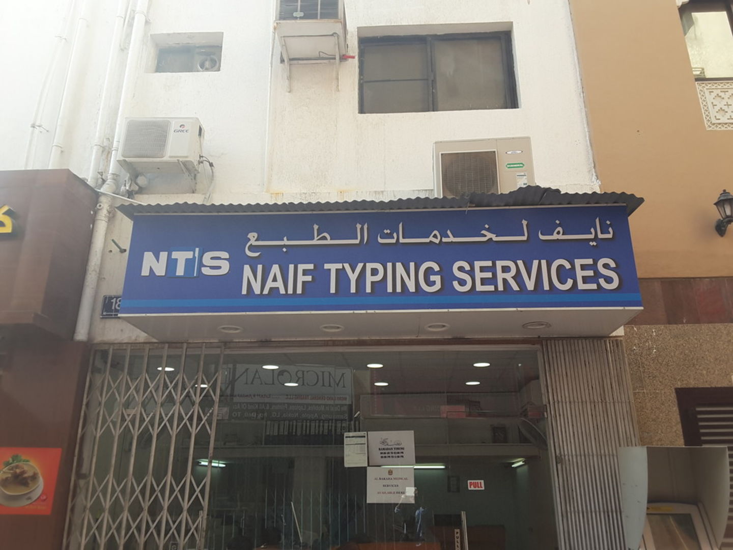 Naif Typing Services(Business Setup And PROs) in Ayal Nasir, Dubai ...