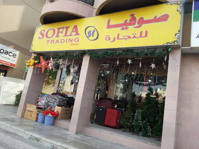 Sofia Trading(Fashion Accessories) in Al Karama, Dubai - HiDubai