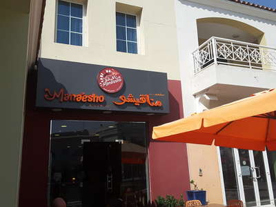 Manaesho Restaurant(Restaurants & Bars) in Green Community (Dubai ...