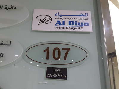Al Diya Interior Design(Architects & Design Services) in Al Qusais 2 ...