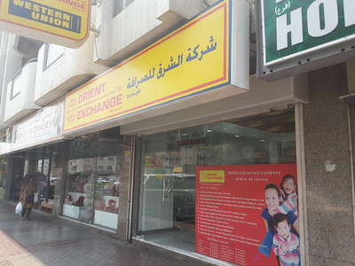 Orient Exchange(Money Exchange) in Al Karama, Dubai - HiDubai
