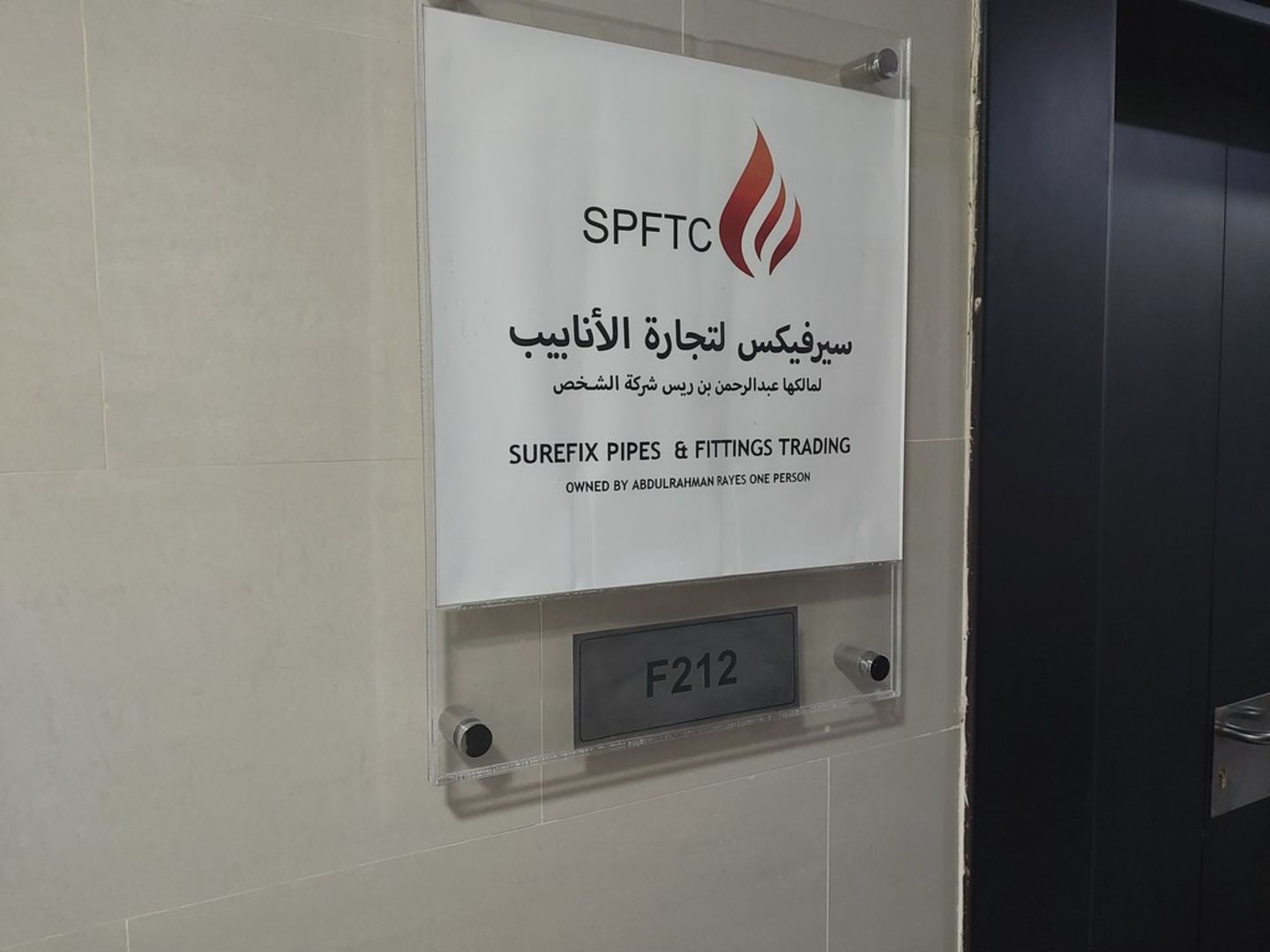Surefix Pipes & Fittings Trading Owned By Abdulrahman Rayes One Person ...