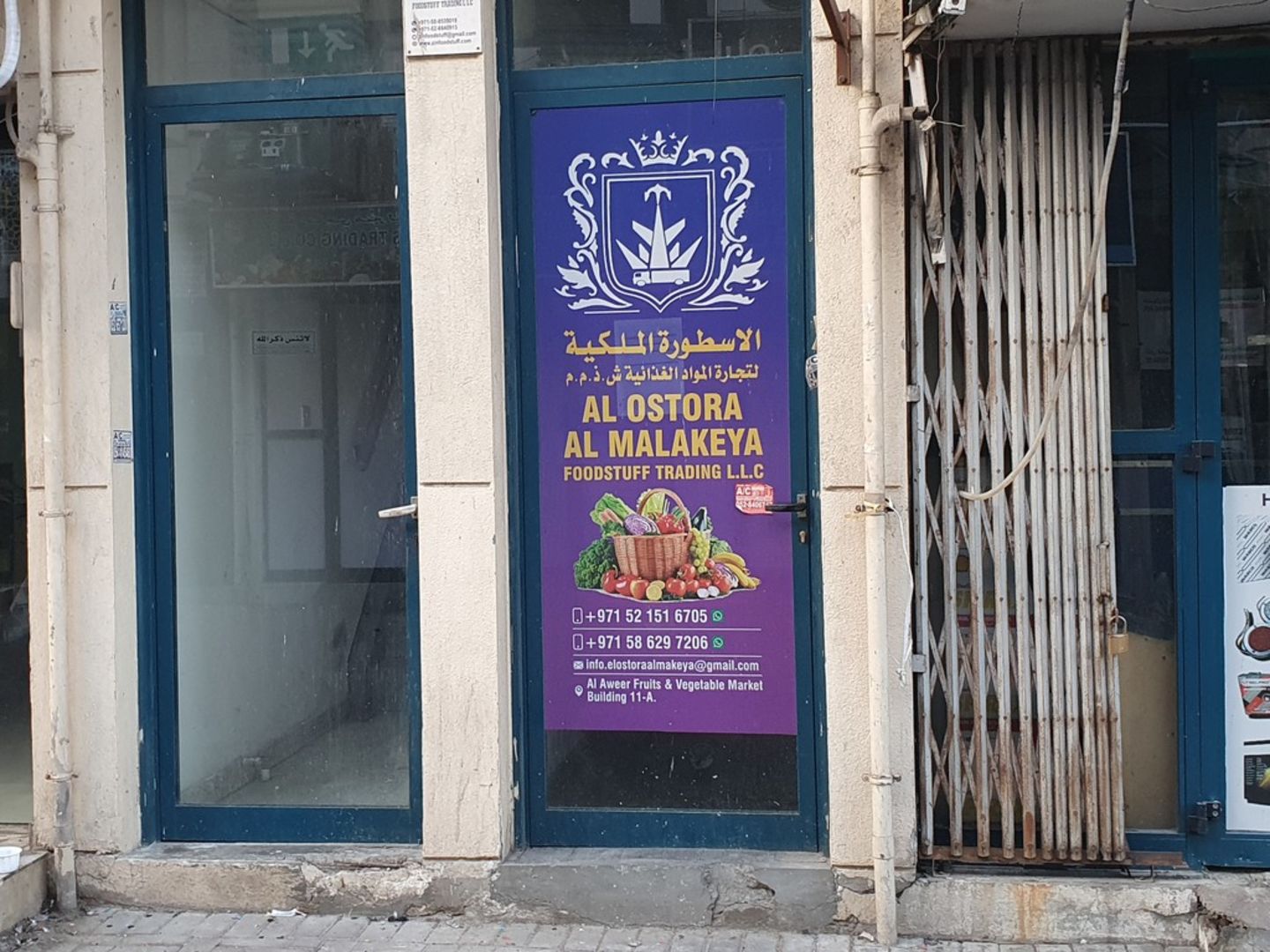 Al Ostora Al Malakeya Foodstuff Trading(Food Stuff Trading) in Ras Al ...