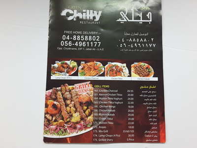 Green Chilly Restaurant(Restaurants & Bars) in Green Community (Dubai ...