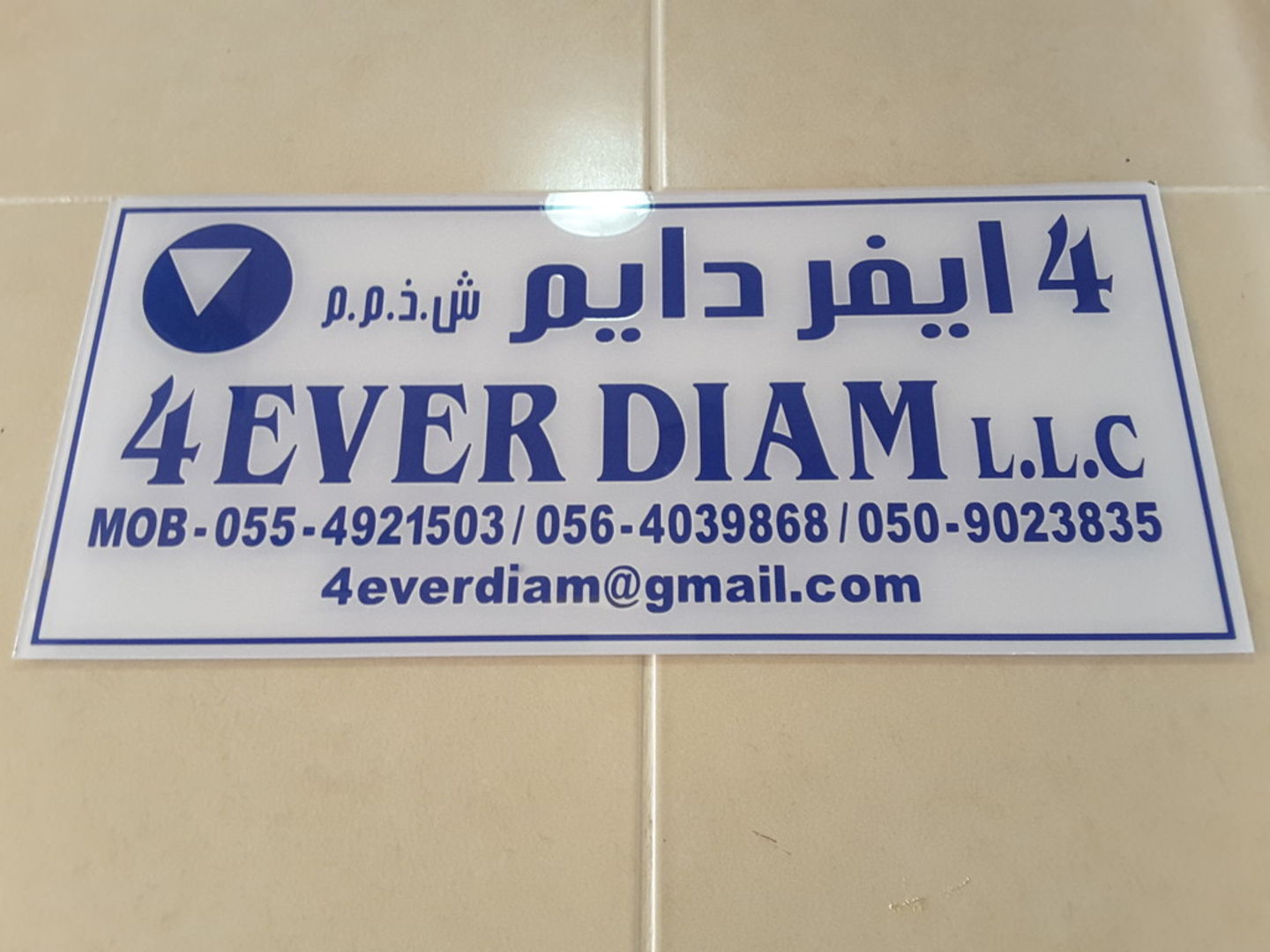 4 Ever Diam(Distributors & Wholesalers) in Al Daghaya, Dubai - HiDubai