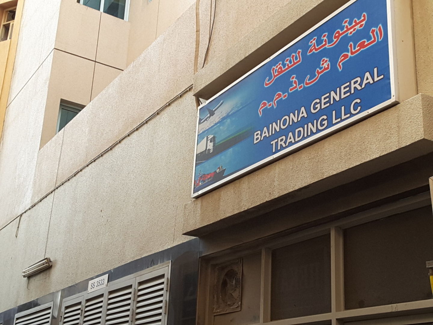 Bainona General Transport(Road Cargo Services) in Al Murar, Dubai - HiDubai