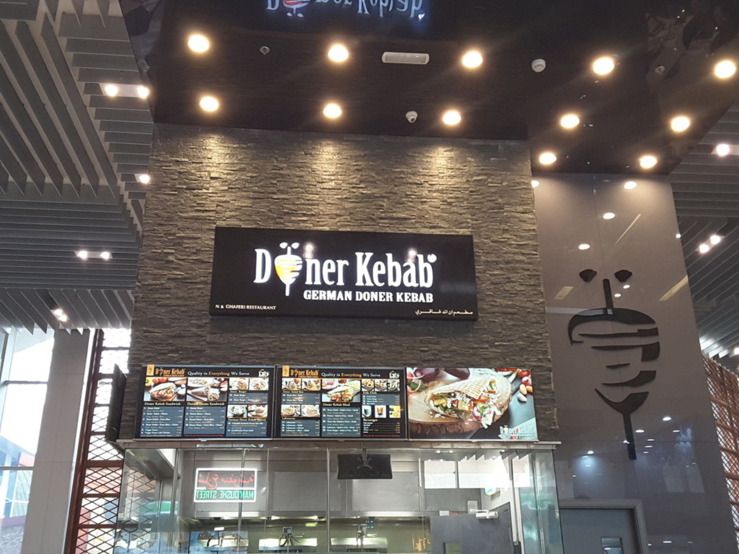 Doner Kebab(Restaurants & Bars) in Burj Khalifa, Dubai - HiDubai