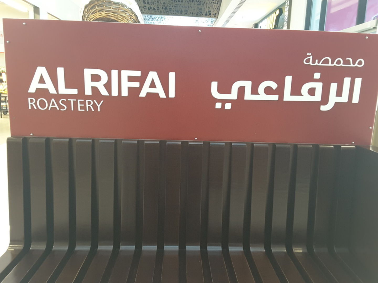 Al Rifai Roastery(Bakeries, Desserts & Sweets) in Dubai Silicon Oasis ...