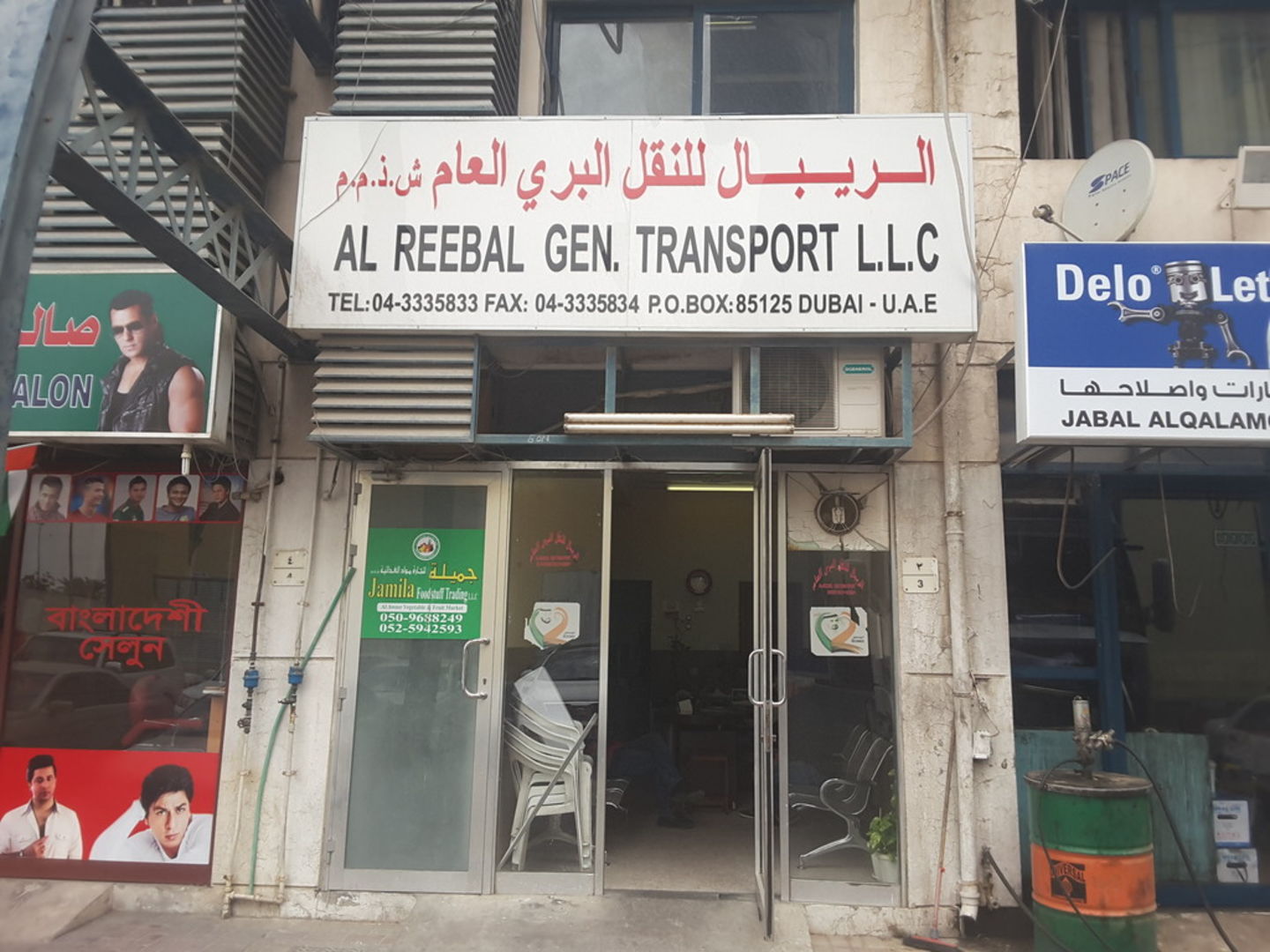 Al Reebal General Land Transport(Road Cargo Services) in Ras Al Khor ...
