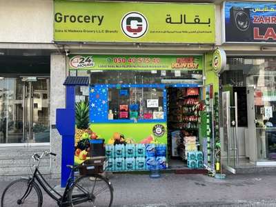 Sidra Al Madeena Grocery(Supermarkets, Hypermarkets & Grocery Stores ...