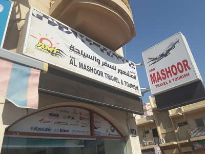 Ard Mashoor Travel & Tourism(Travel & Ticketing Agencies) in Hor Al Anz ...