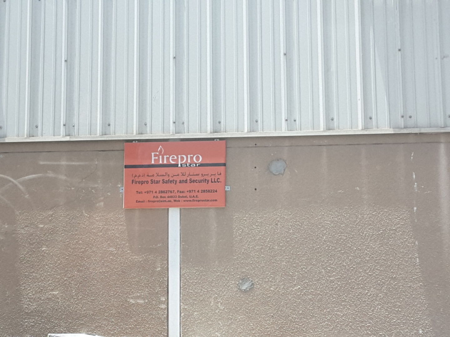 Firepro Star Safety And Security(Safety & Security) in Ras Al Khor Industrial 2, Dubai - HiDubai