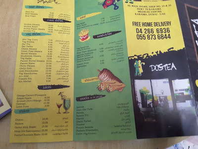 Dostea Restaurant And Cafeteria(Cafeterias) in Al Karama, Dubai - HiDubai