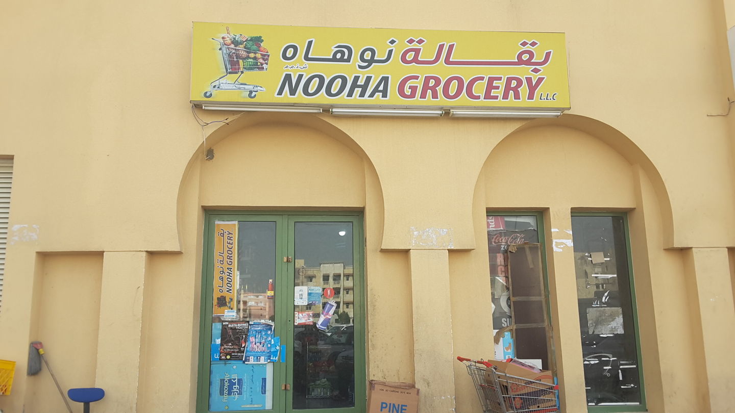 Nooha Grocery(Supermarkets, Hypermarkets & Grocery Stores) in ...