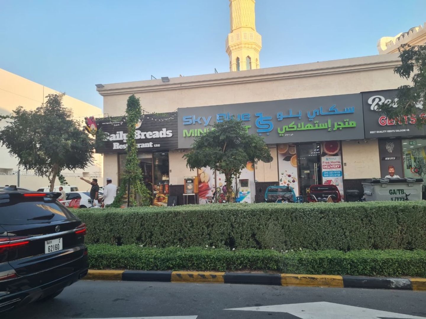 Sky Blue Mini Mart(Supermarkets, Hypermarkets & Grocery Stores) in Ras ...