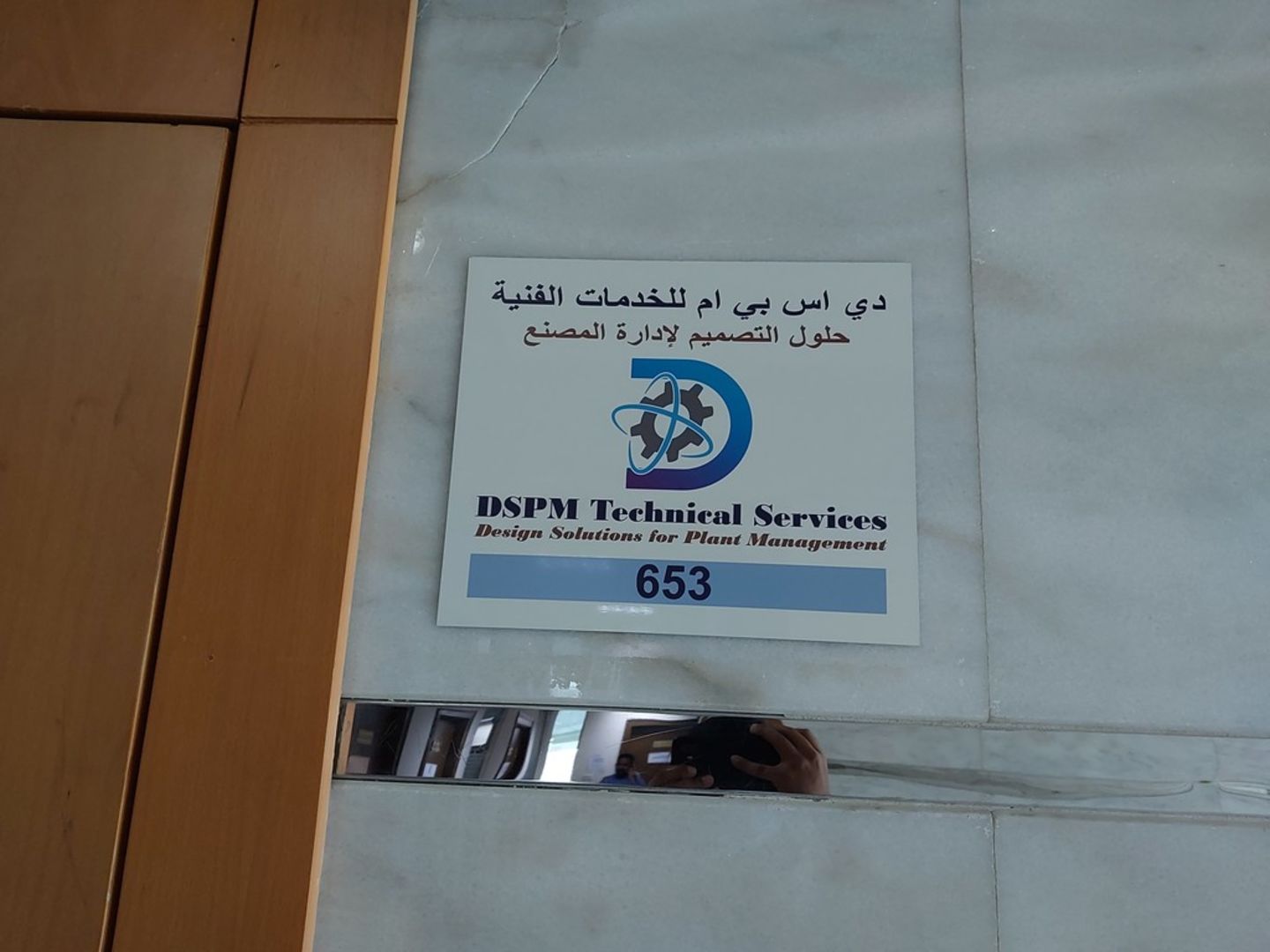 D S P M Technical Services(Handyman & Maintenance Services) in Port Saeed, Dubai - HiDubai